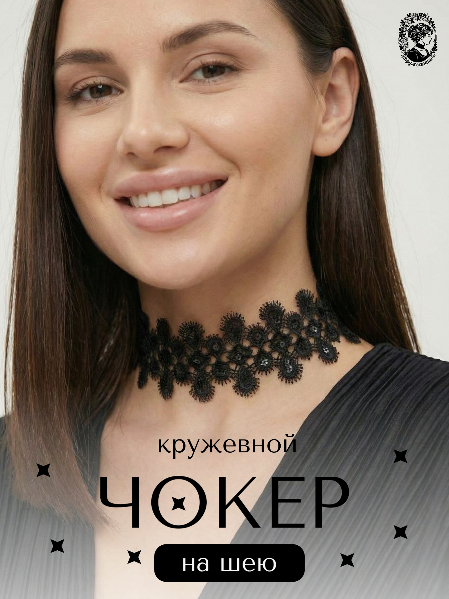 Чокер Never-more