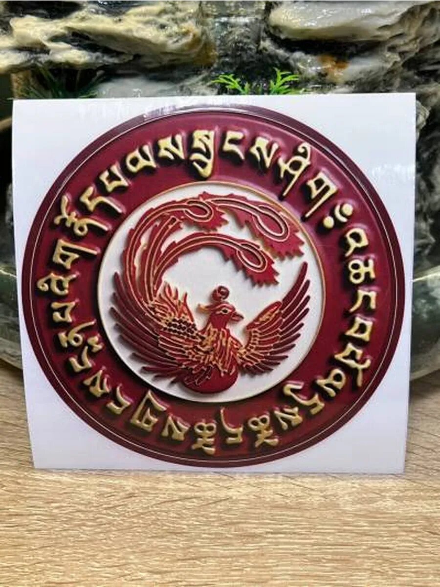 Наклейка-амулет "Красный феникс с мантрами"