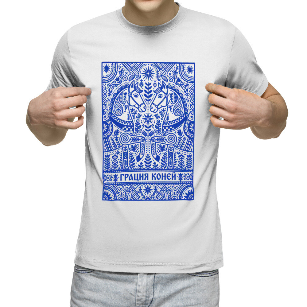 Мужская футболка «Грация коней Славянский этно-минимализм» (белый, 2XL)