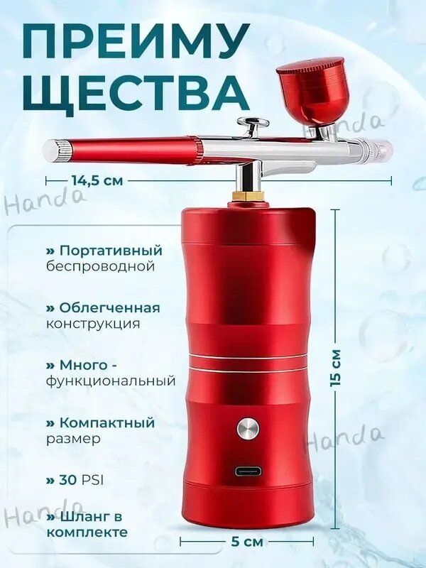 Аэрограф для творчества — фото 1