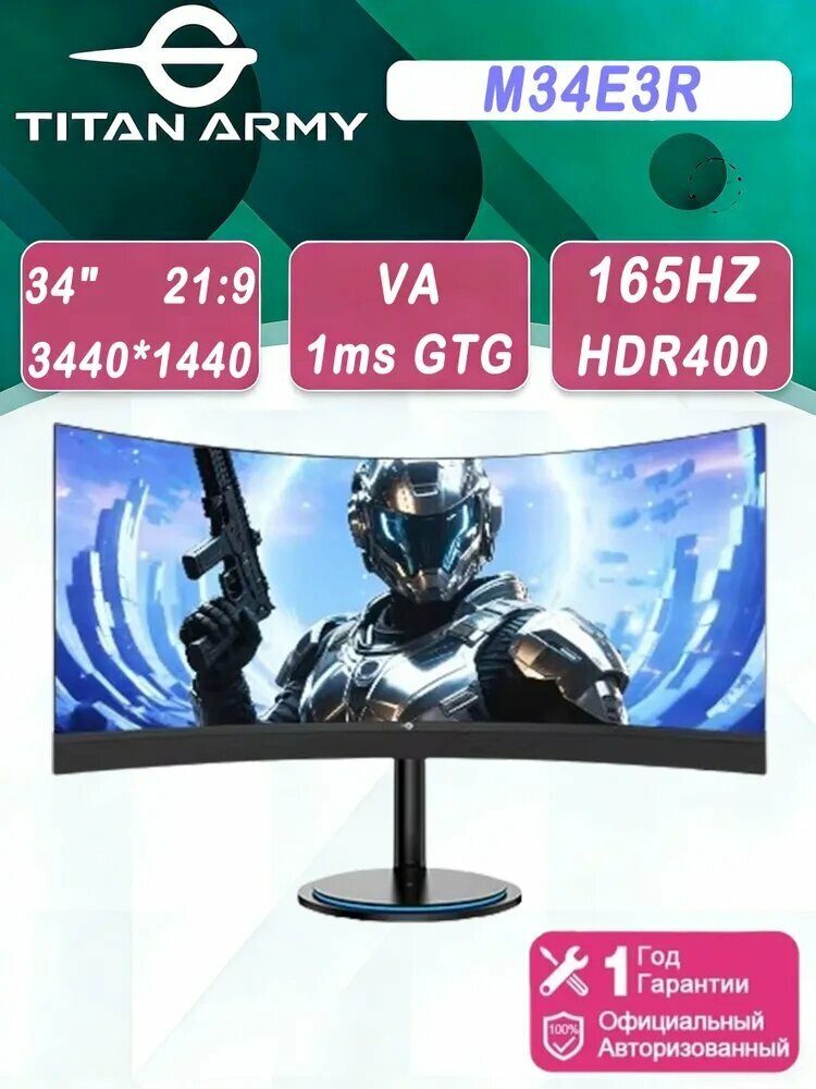 Titan Army 34.5" Монитор Titan Legion 4K Bandfish Screen 165Hz HD 34-inch Curved Gaming M34E3R Computer Monitor 144HZ, черный