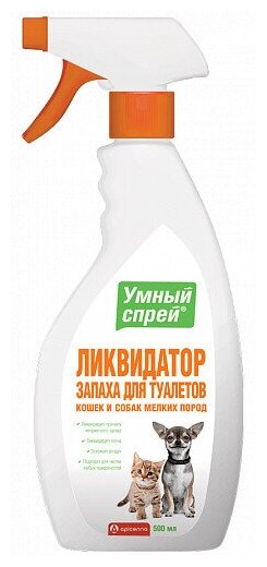 Спрей Apicenna УМНЫЙ СПРЕЙ Ликвидатор запаха для туалета кошек и собак декоративных пород 500мл