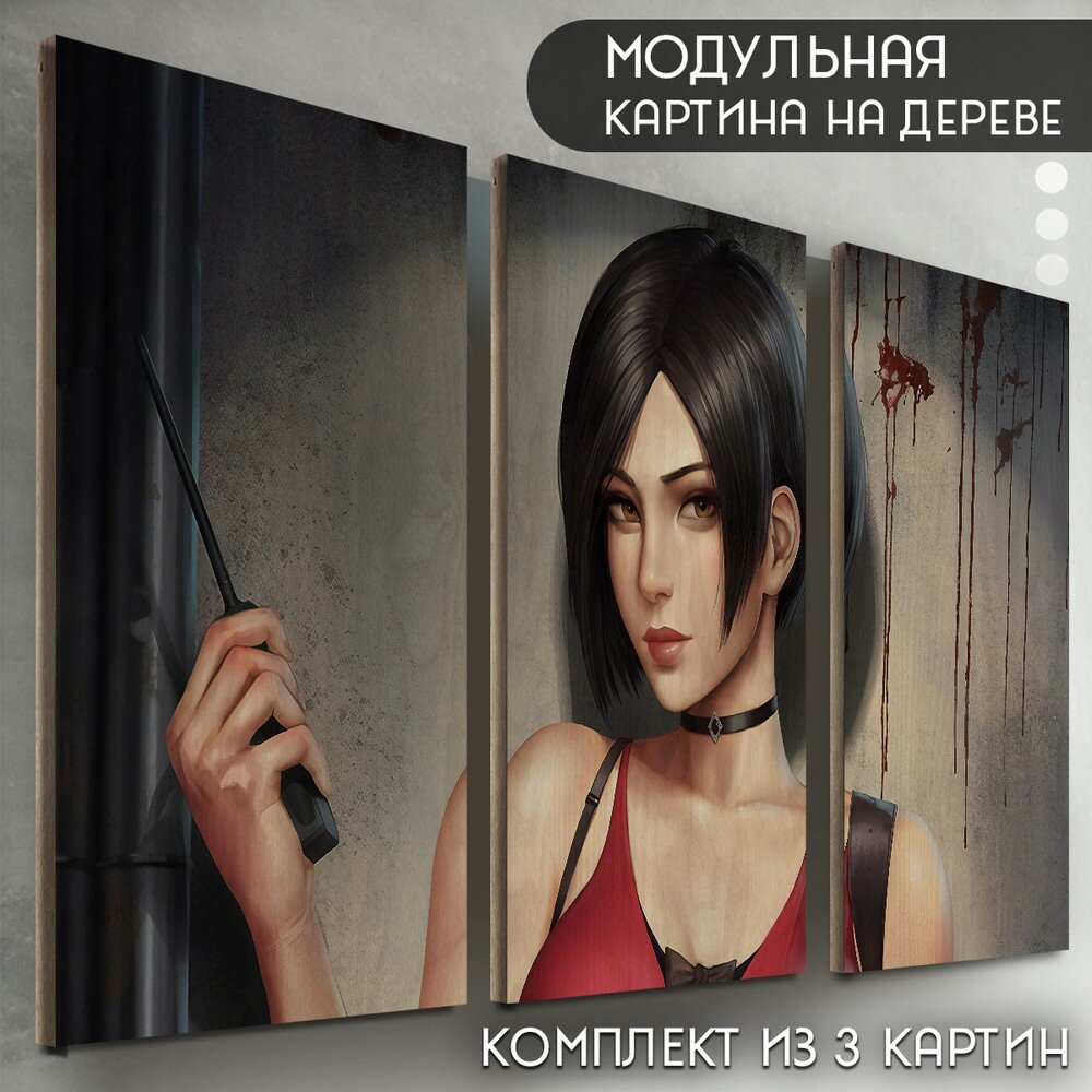 Модульная картина на дереве "игры Resident evil 2 remake (обитель зла, резидент ремейк, хоррор, Ада Вонг) - 6307"