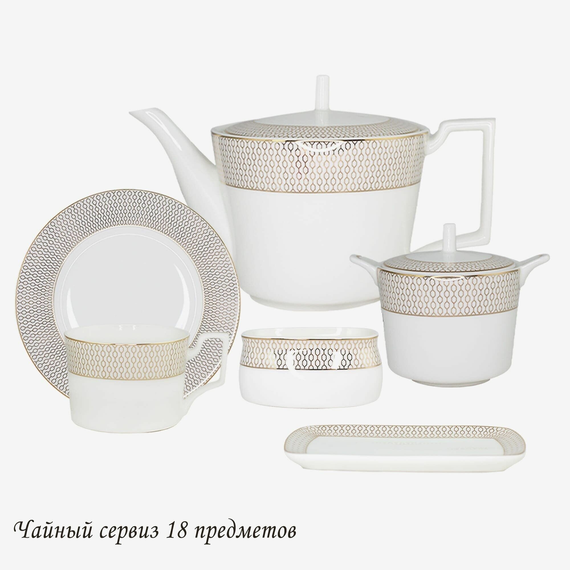 Чайный сервиз на 6 персон 16 предметов Lenardi Севилья чайник, чашки, блюдца, молочник, сахарница, костяной фарфор