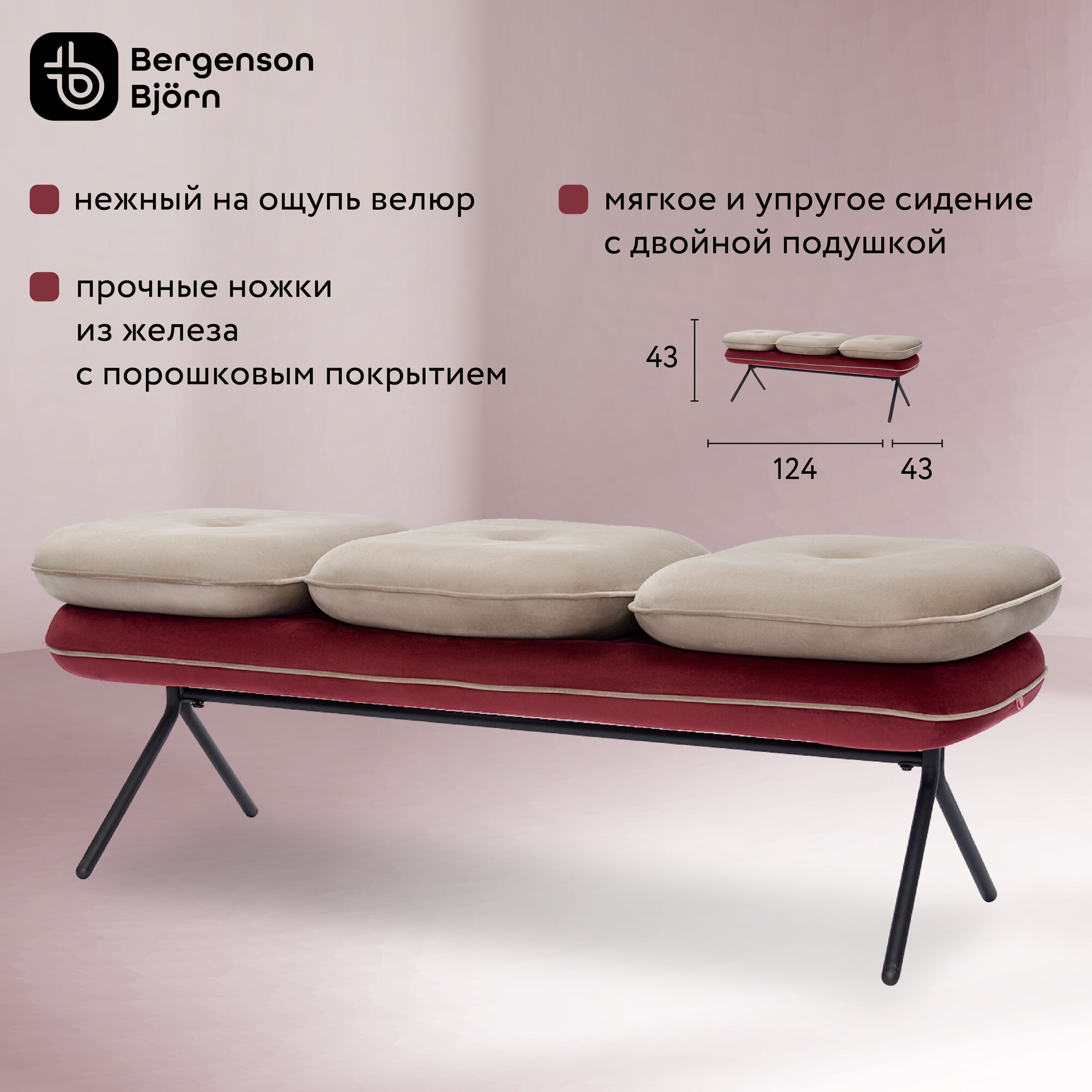 Банкетка Pea велюр бордовая в прихожую коридор пуф на ножках Bergenson Bjorn BB0000155