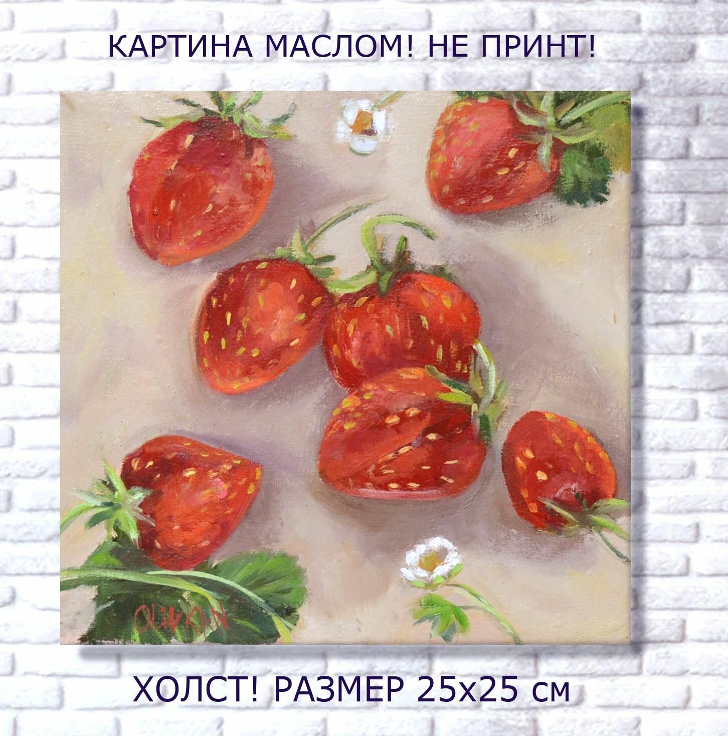 Картина маслом Клубника, фруктовый натюрморт, живопись