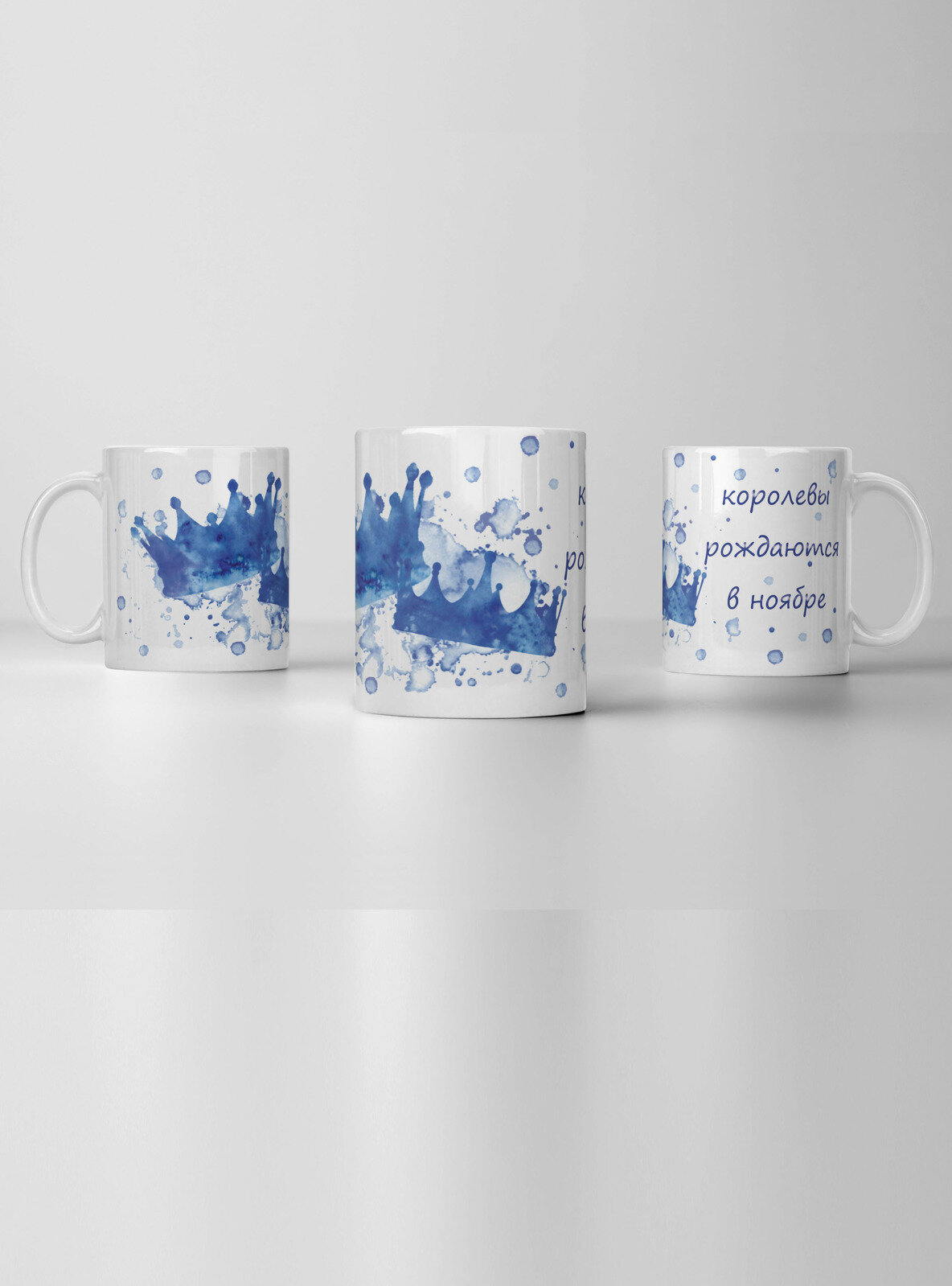 Кружка cooperative.moscow " Королевы рождаются в ноябре" (скорпион, стрелец, королеве) , 330 мл, 1 шт