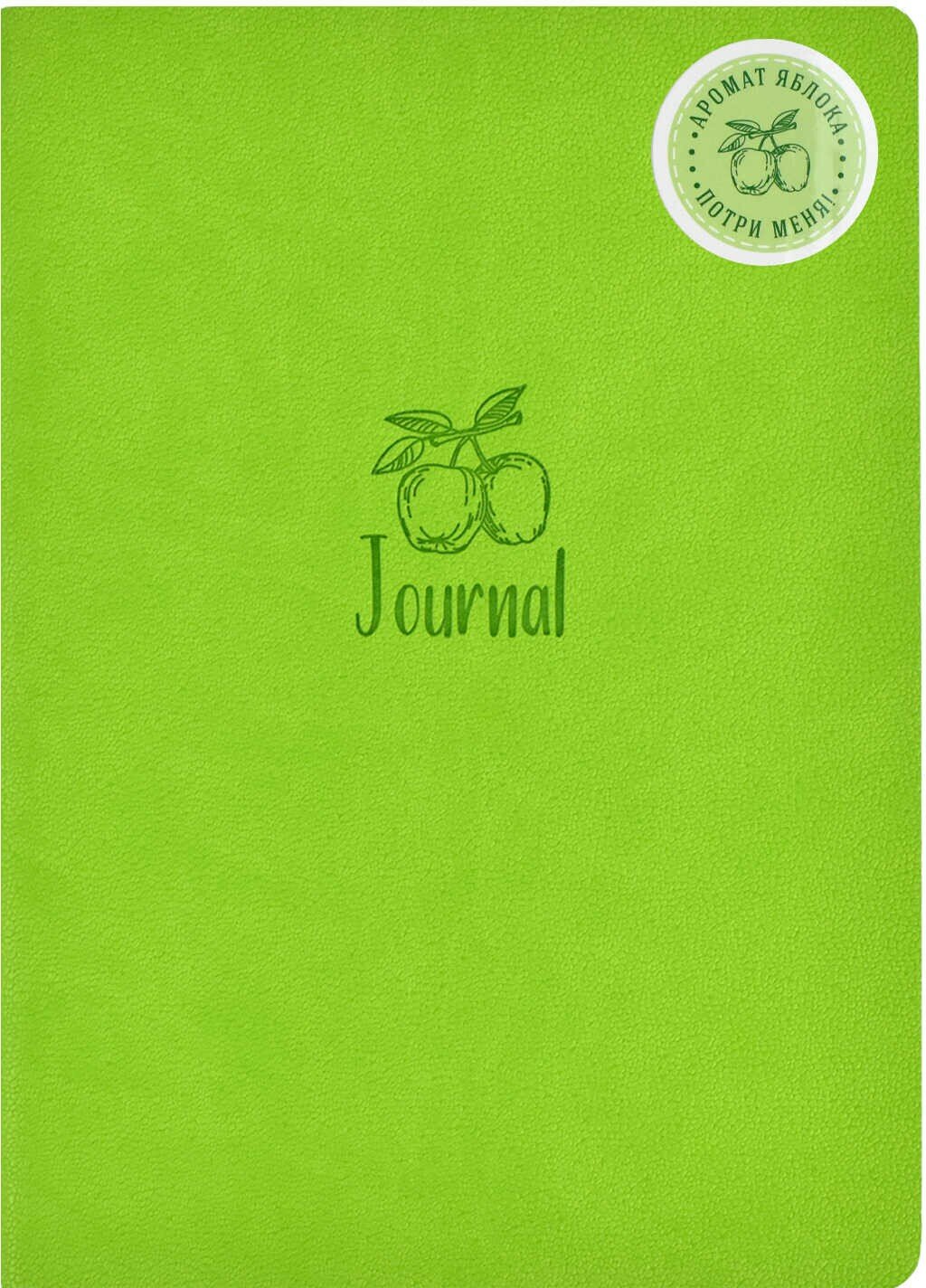 Записная книжка (60 листов, А5+), зелёный, аромат яблоко (52903)