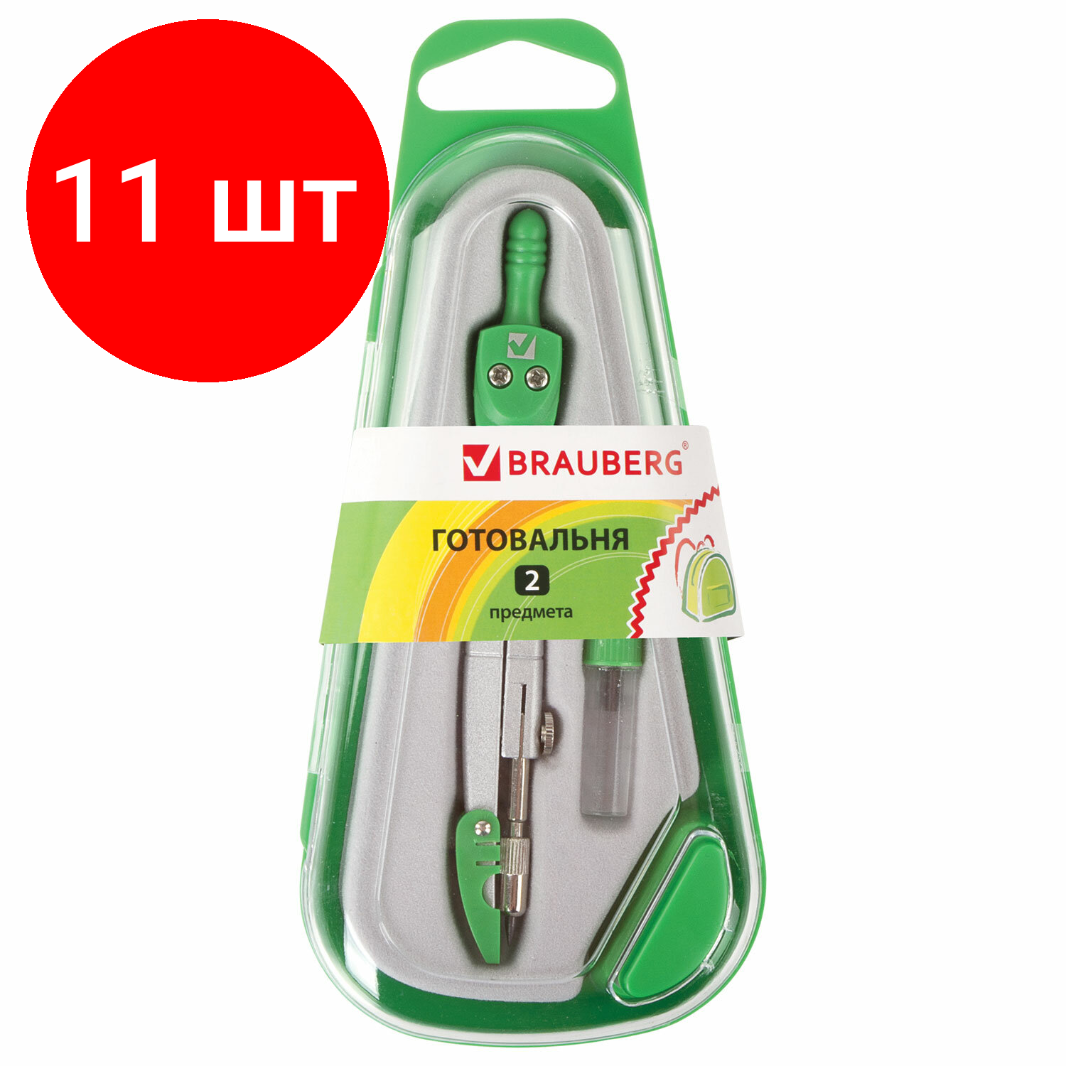 Комплект 11 шт, Готовальня BRAUBERG "Klasse", 2 предмета: циркуль 125 мм + колпачок, грифель, пенал с подвесом, 210320