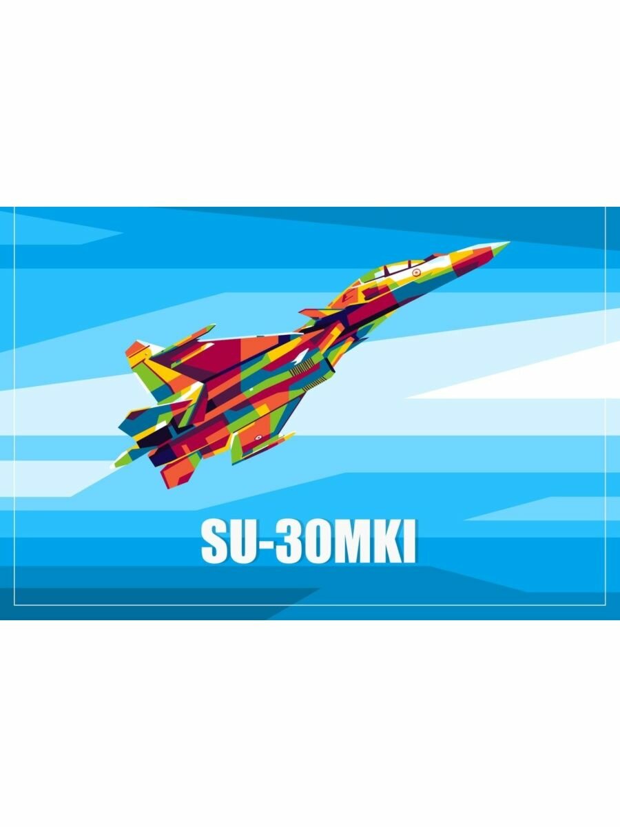 Постер "Военная техника. Су-30МКИ"