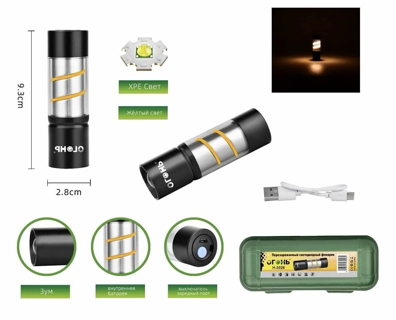 Аккумуляторный ручной фонарь 2в1 H-3026
