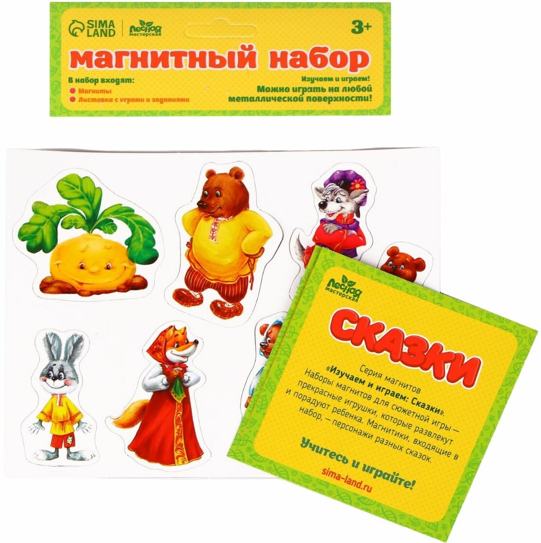 Развивающая магнитная игра "Сказки", учим животных, в наборе 30 магнитов + листовка с играми и заданиями