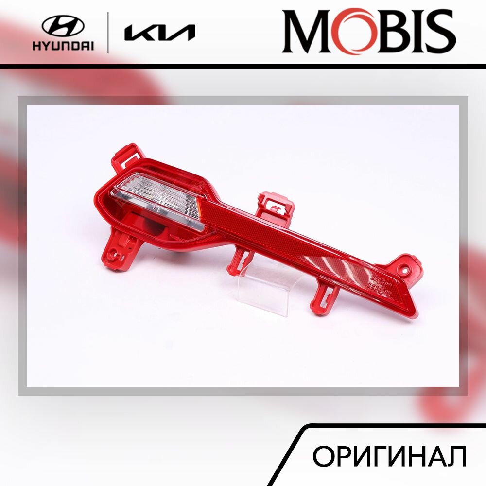 Задний фонарь противотуманный внутренний правый для Hyundai Sonata (DV HT) 2019- / арт. 92406L1100 / бренд MOBIS