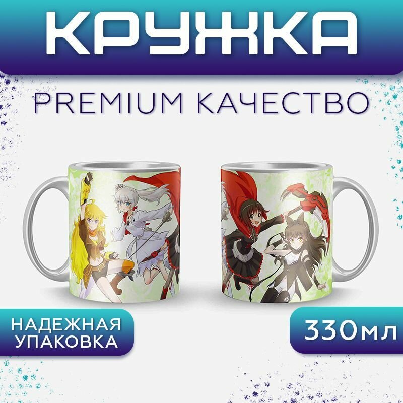 Кружка с аниме принтом "RWBY" арт. CUP1009