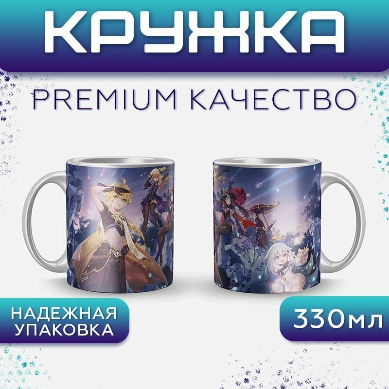 Кружка с аниме принтом "Геншин импакт" (Genshin impact) арт. CUP0282