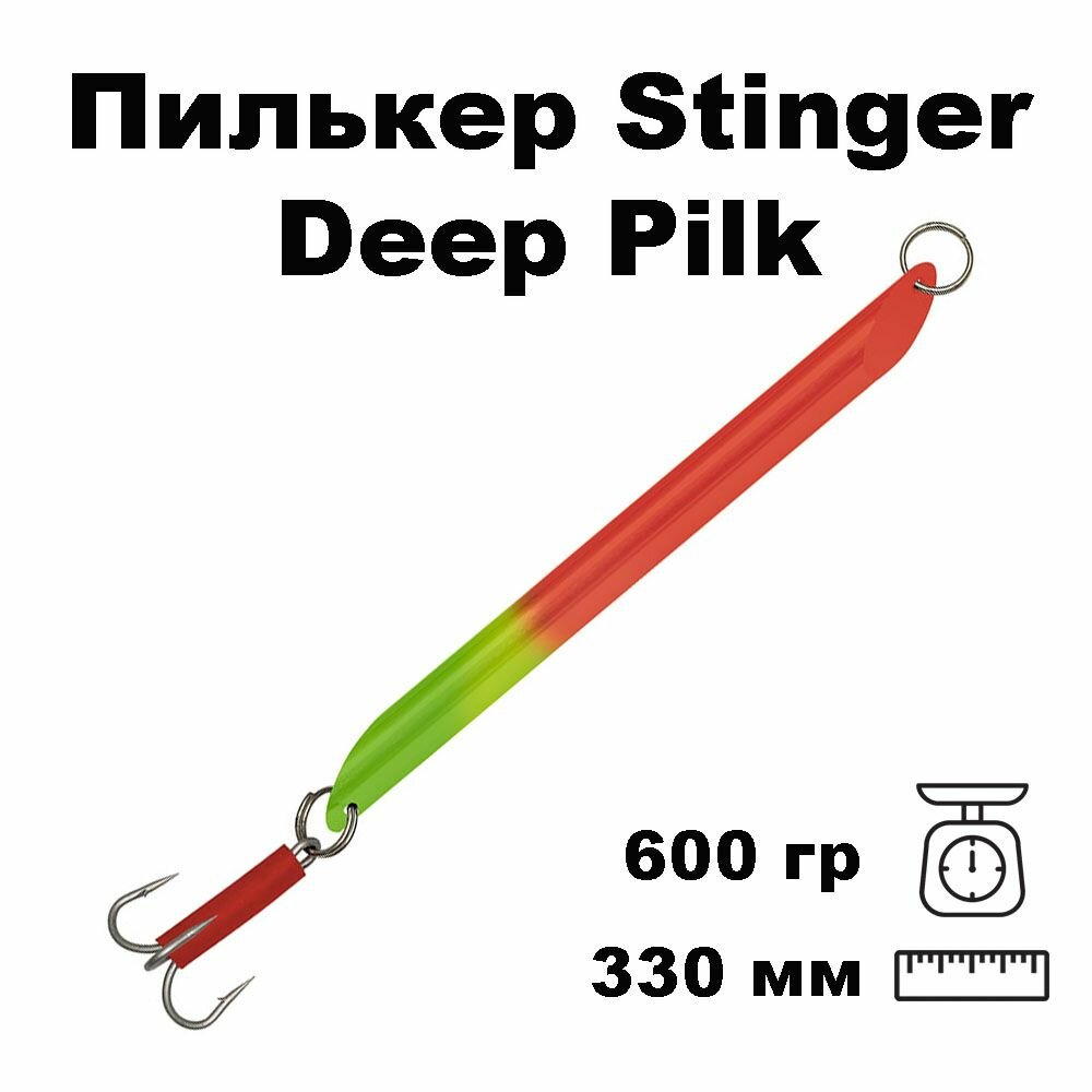 Пилькер для морской рыбалки Stinger Deep Pilk 600g Fl. Red-Chart #10/0