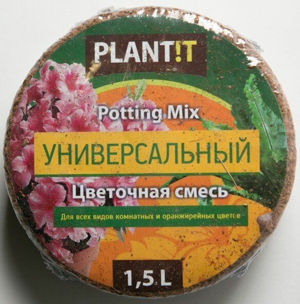 Таблетка для горшков Универсальная цветочная смесь