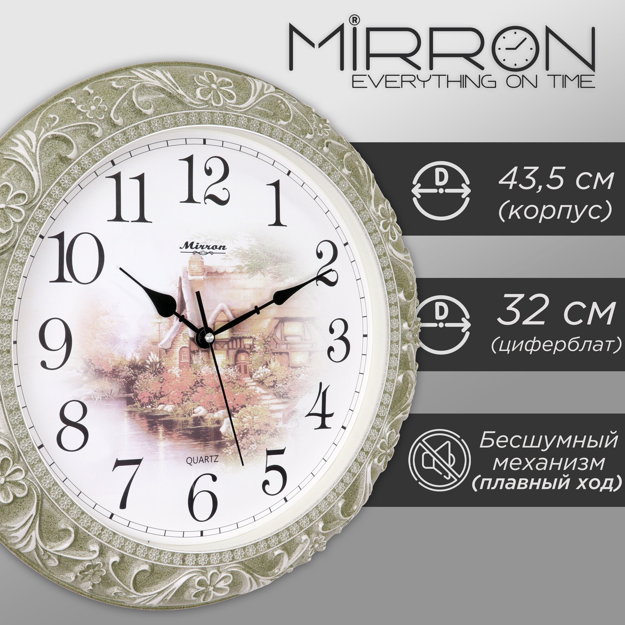 Настенные кварцевые часы MIRRON F305A С/Большие круглые часы/43,5см/Винтажные часы/Светло-зелёный цвет/Бесшумный плавный механизм