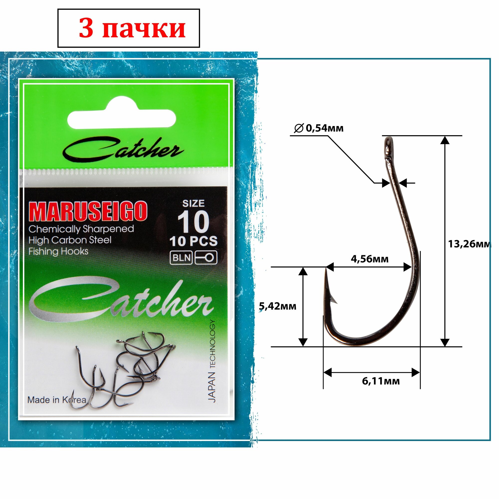 Крючок "Catcher" MARUSEIGO Size 10 (3 пакетика)