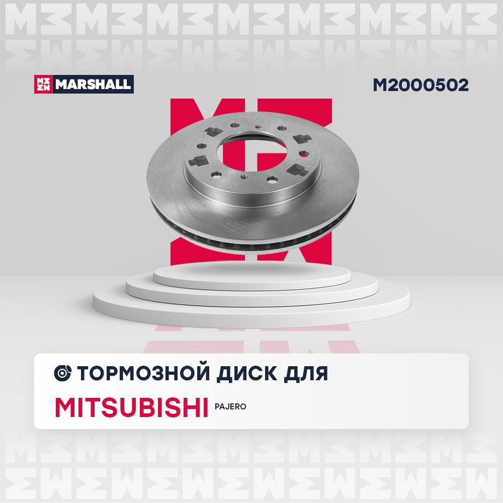 Тормозной диск передний Mitsubishi Pajero III, IV 00- (M2000502), Marshall, M2000502