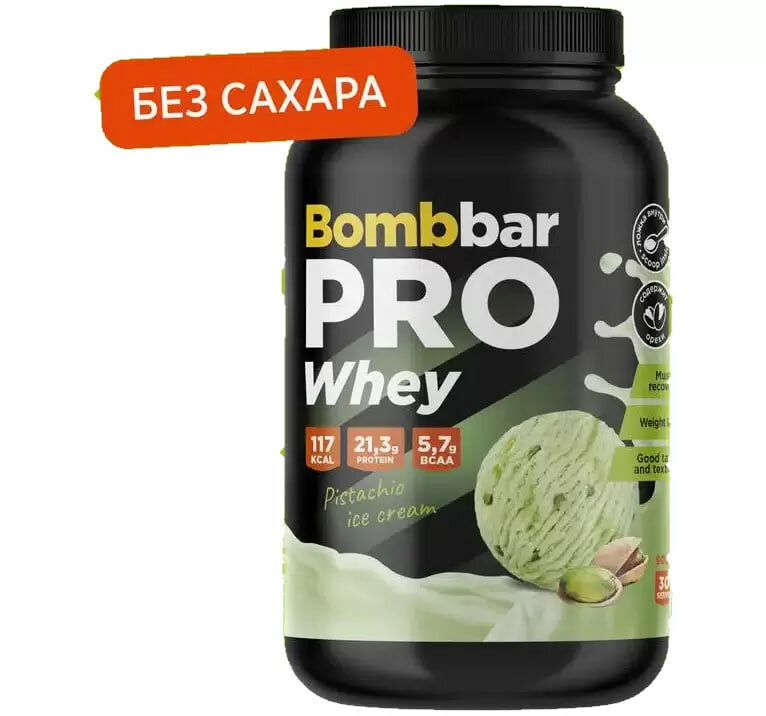 Bombbar Pro Whey Protein Протеиновый коктейль без сахара "Фисташковое мороженое", 900г