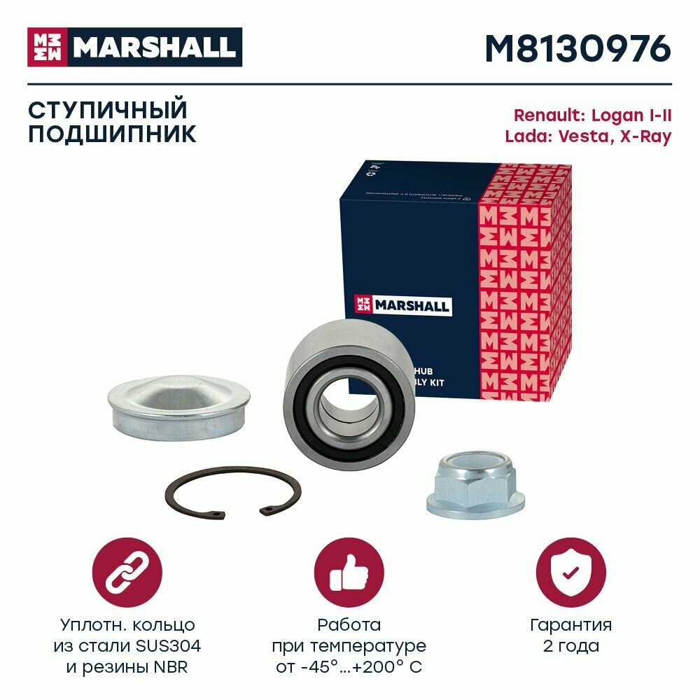 Подшипник ступицы Renault Logan I-Ii, Lada Vesta, Lada X-Ray (M8130976), Marshall M8130976