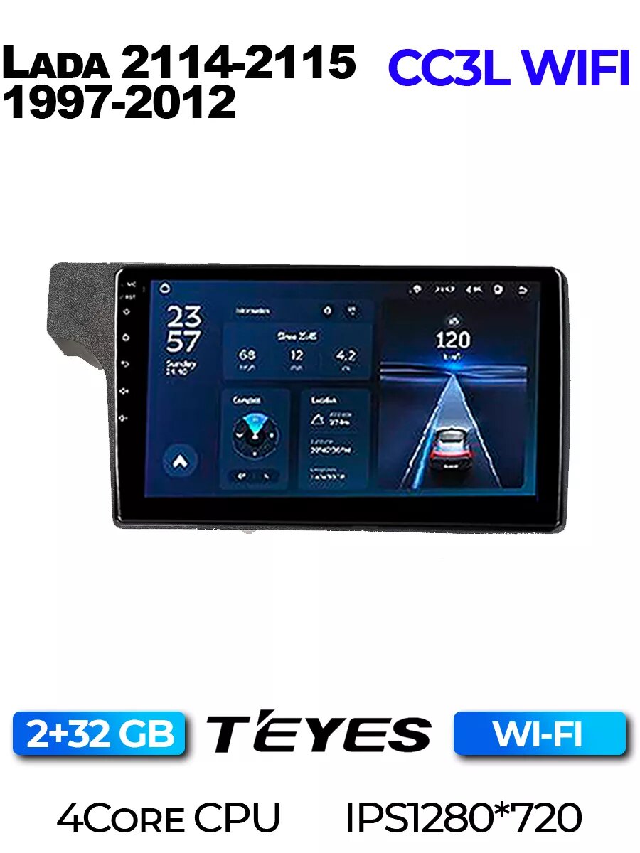 Андроид магнитола Teyes CC3L WIFI Lada 2114-2115 2+32 Gb, Bluetooth, FM/AM, GPS