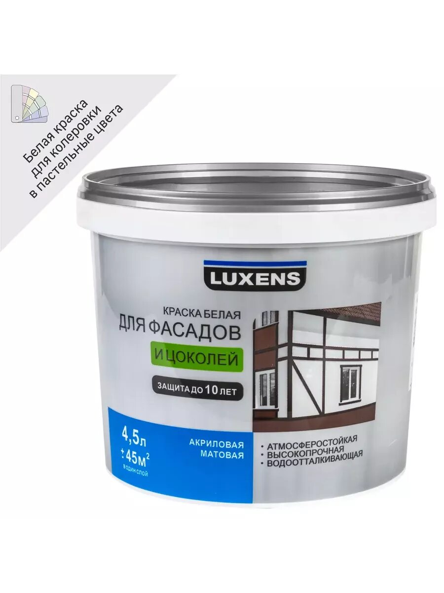 Краска для фасадов и цоколей матовая база А 4.5 л