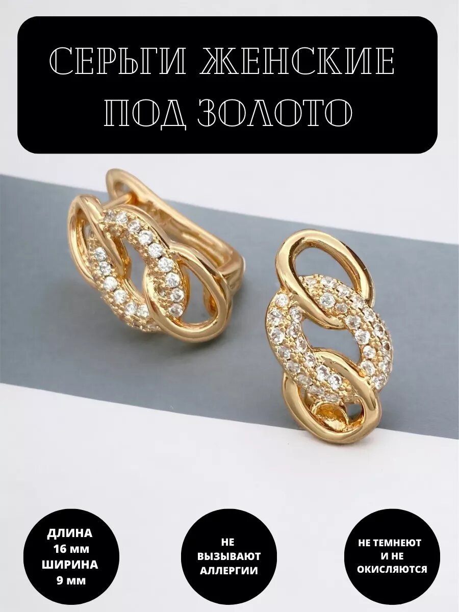 Серьги, циркон