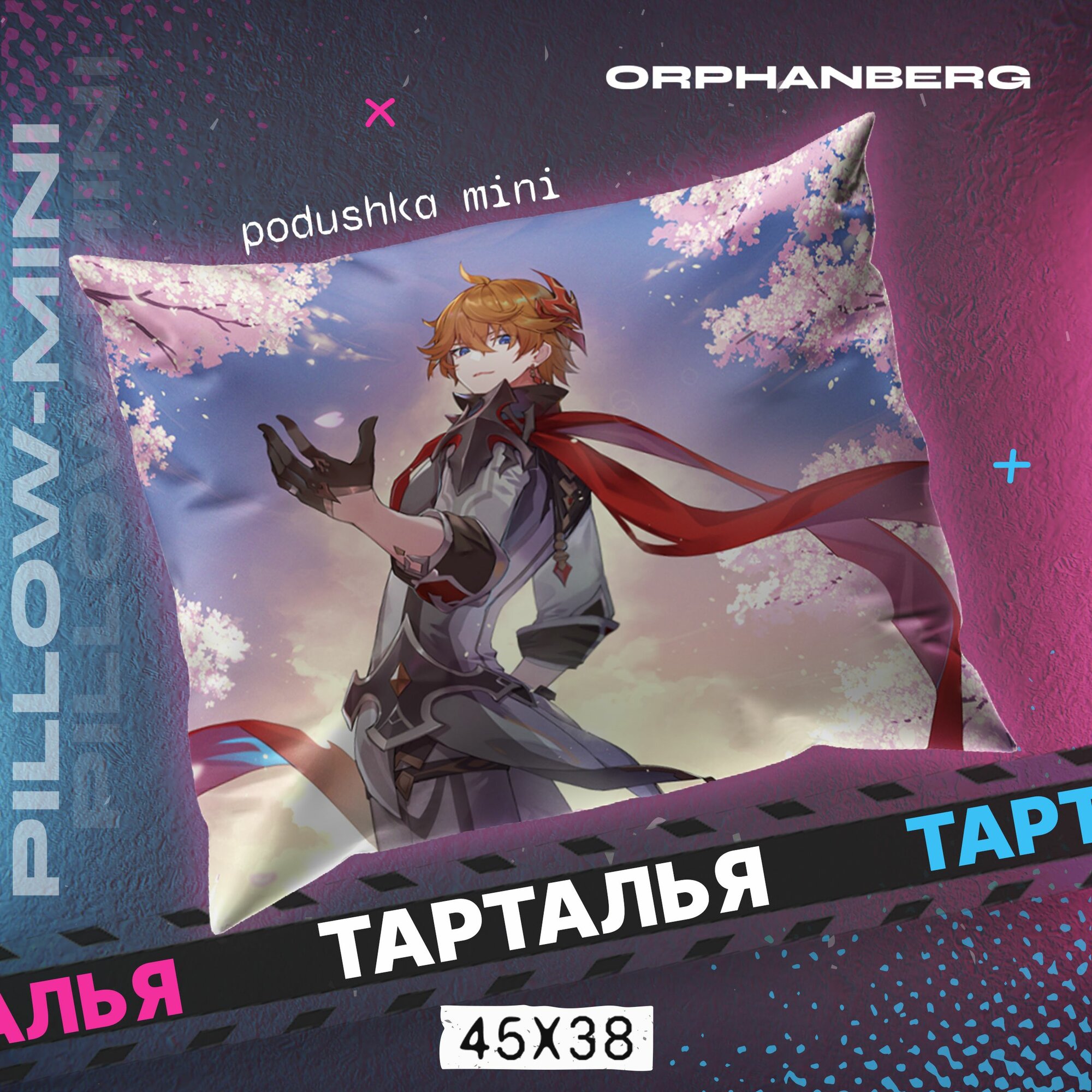 Декоративная подушка Геншин Тарталья