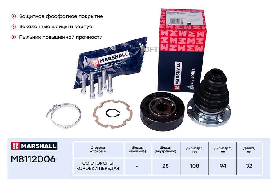 M8112006 MARSHALL ШРУС VW TRANSPORTER IV 1.9D-2.8 90-03 внутр.