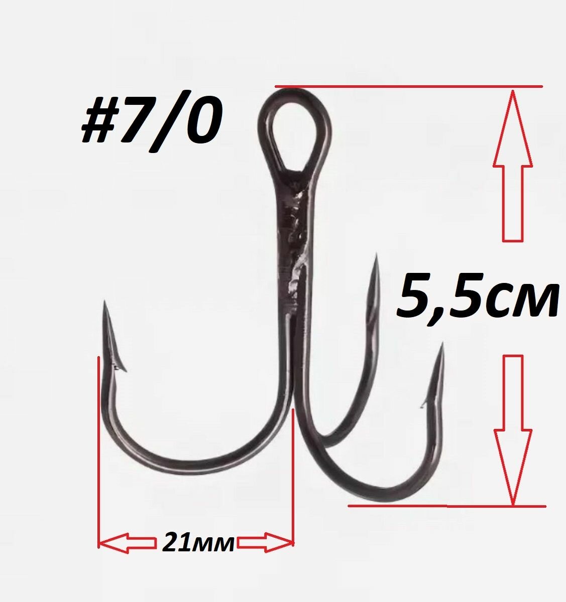 Крючок рыболовный тройник №7/0 в комплекте 10шт.