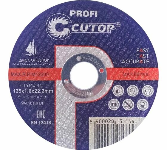 Диск отрезной по металлу T41 (125х1,6х22.2 мм) для УШМ (10 шт) CUTOP 12516