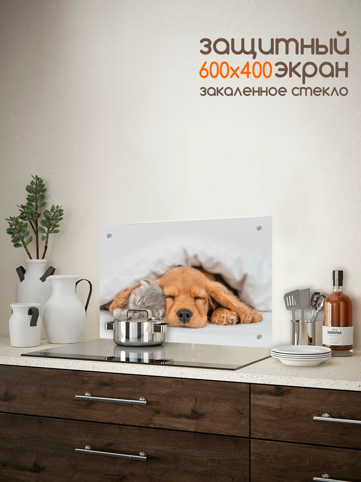 Защитный экран от брызг на плиту 400х600х4мм. Стеновая панель для кухни из закаленного стекла. Фартук для кухни на стену
