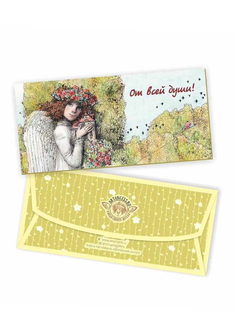 Конверт для денег с ангелом