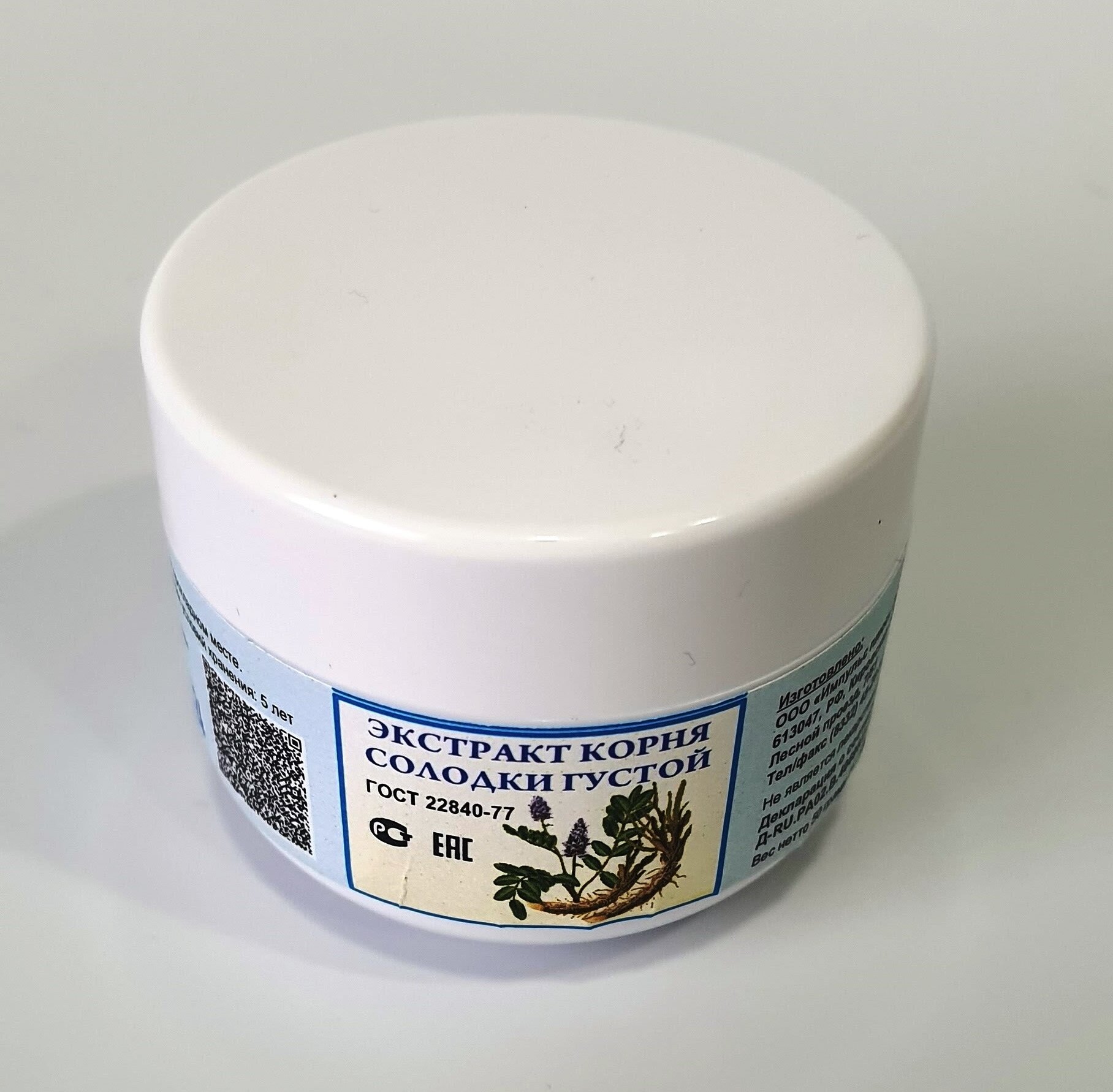 Густой экстракт солодки для иммунитета 10х50г