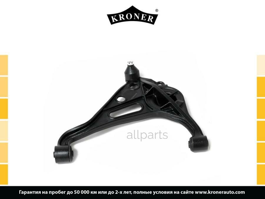 KRONER K340038 Рычаг