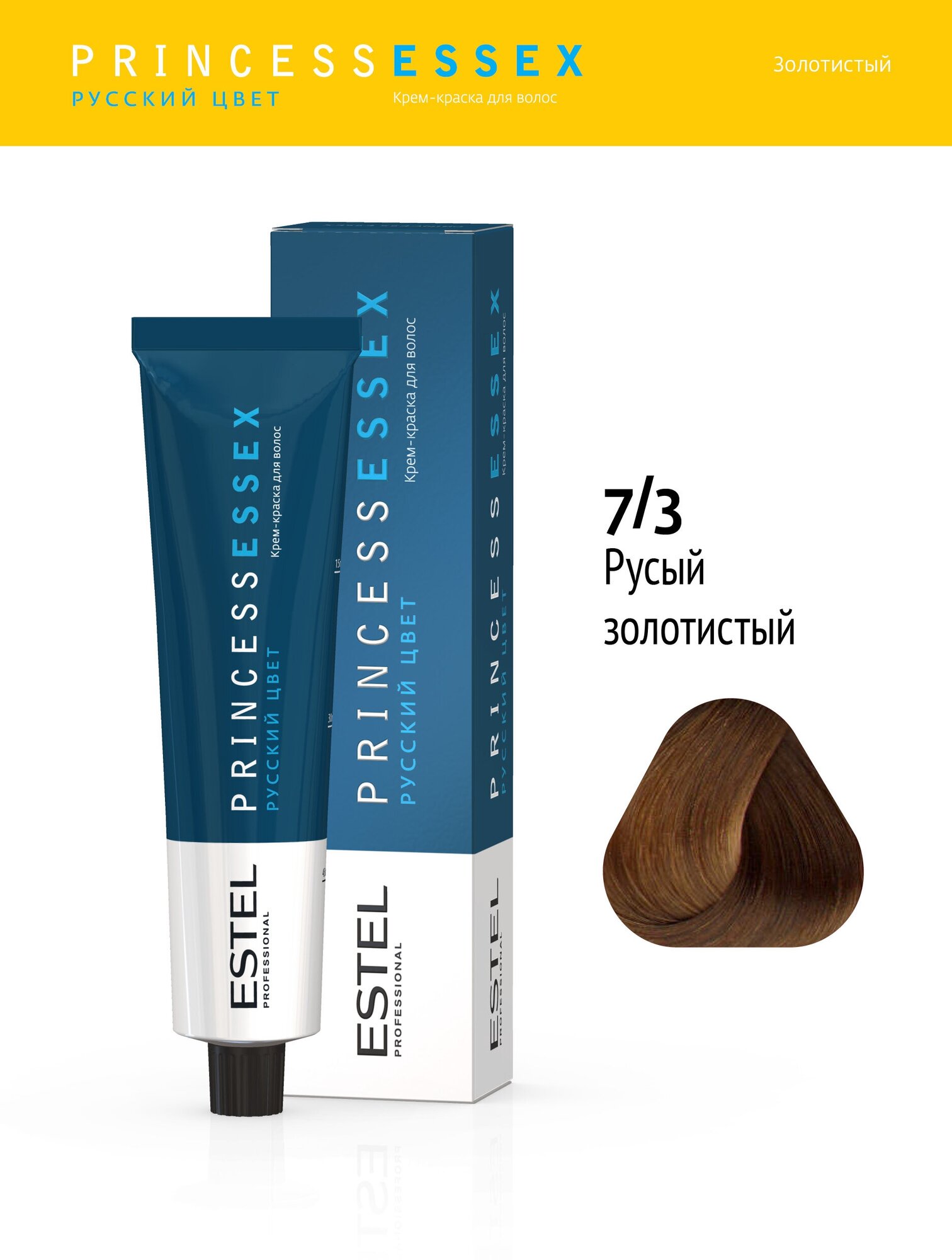 ESTEL Princess Essex крем-краска для волос, 7/3 Средне-русый золотистый /ореховый, 60 мл