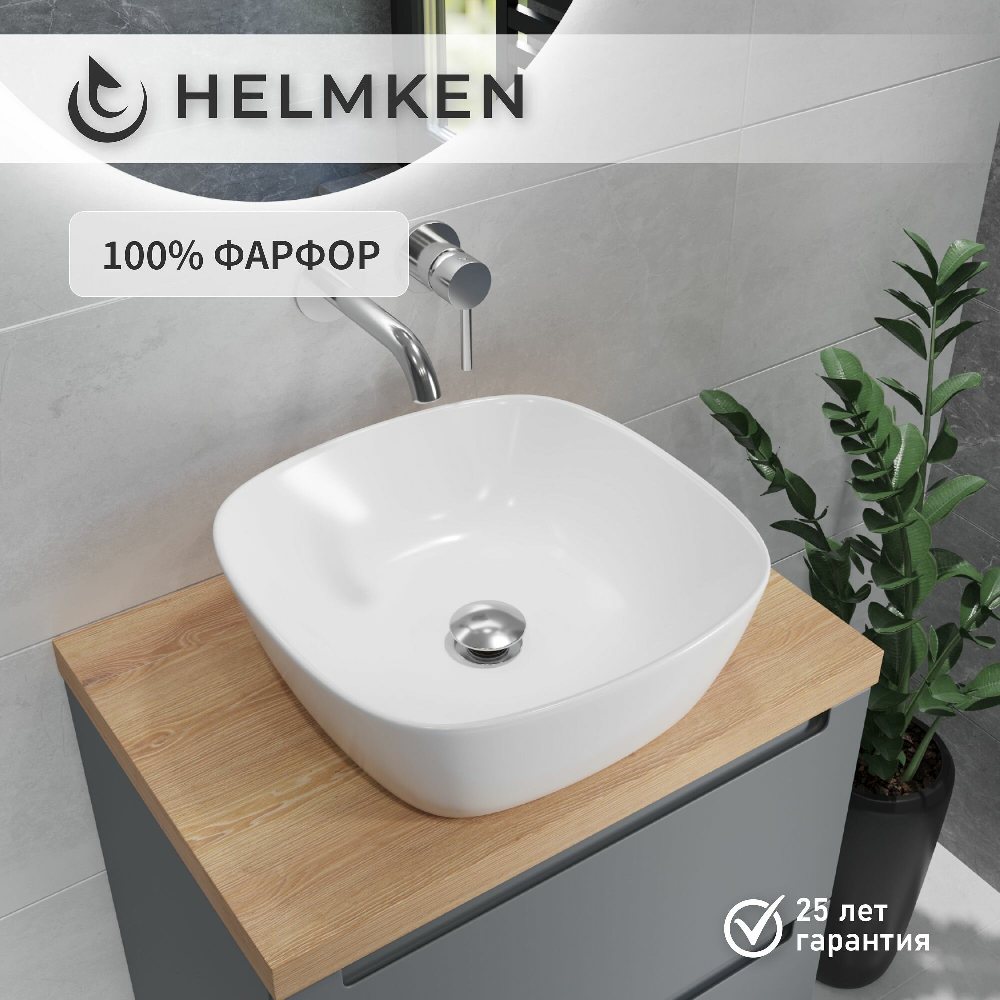 Накладная раковина Helmken 39340000, фарфор, белая, квадратная, 40x14 см