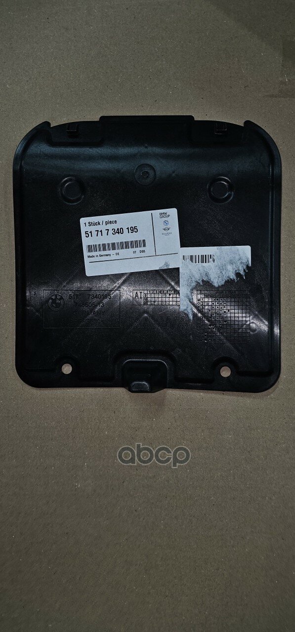Крышка вынес. Радиатора BMW арт. 51717340195
