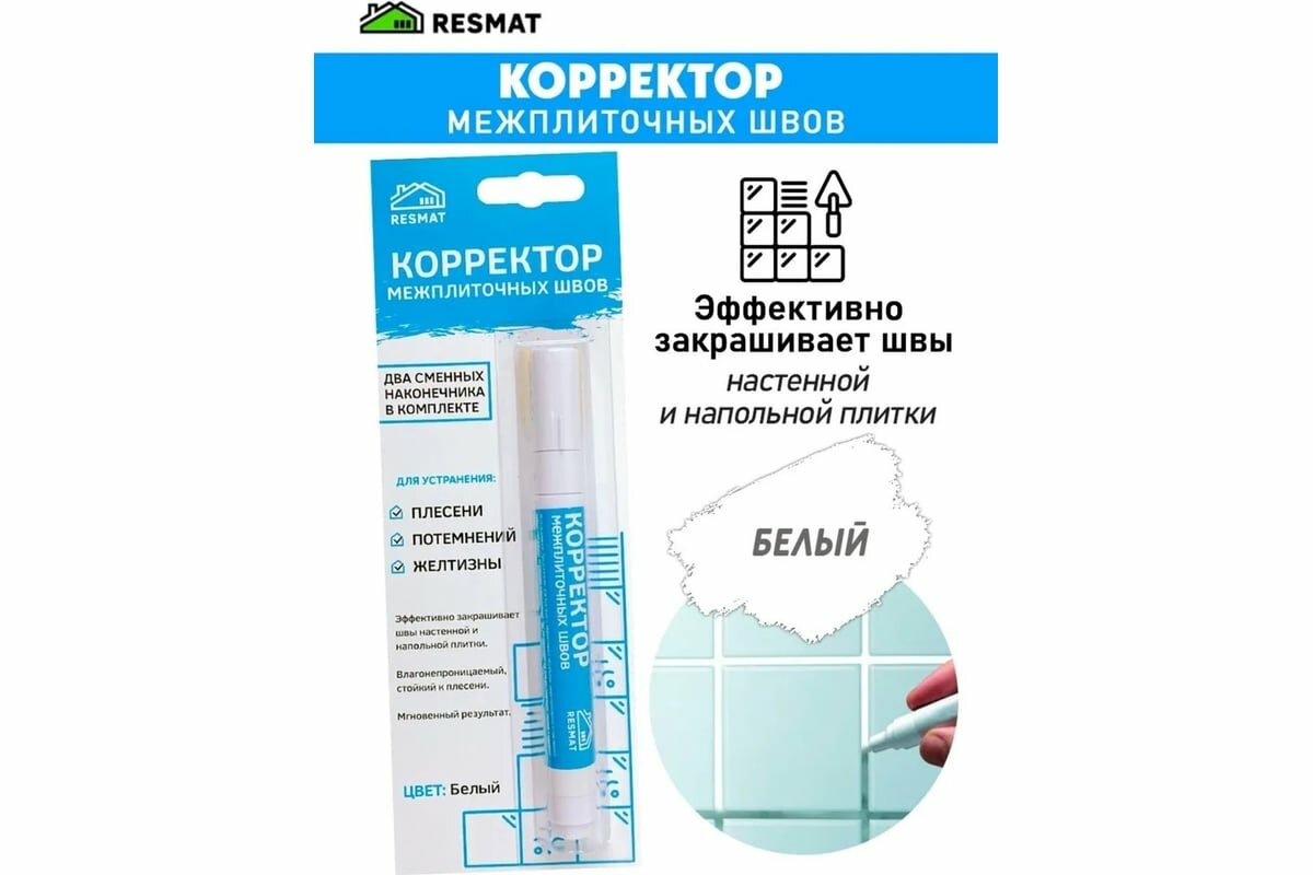 Resmat , Корректор межплиточных швов (блистер) арт. 2718