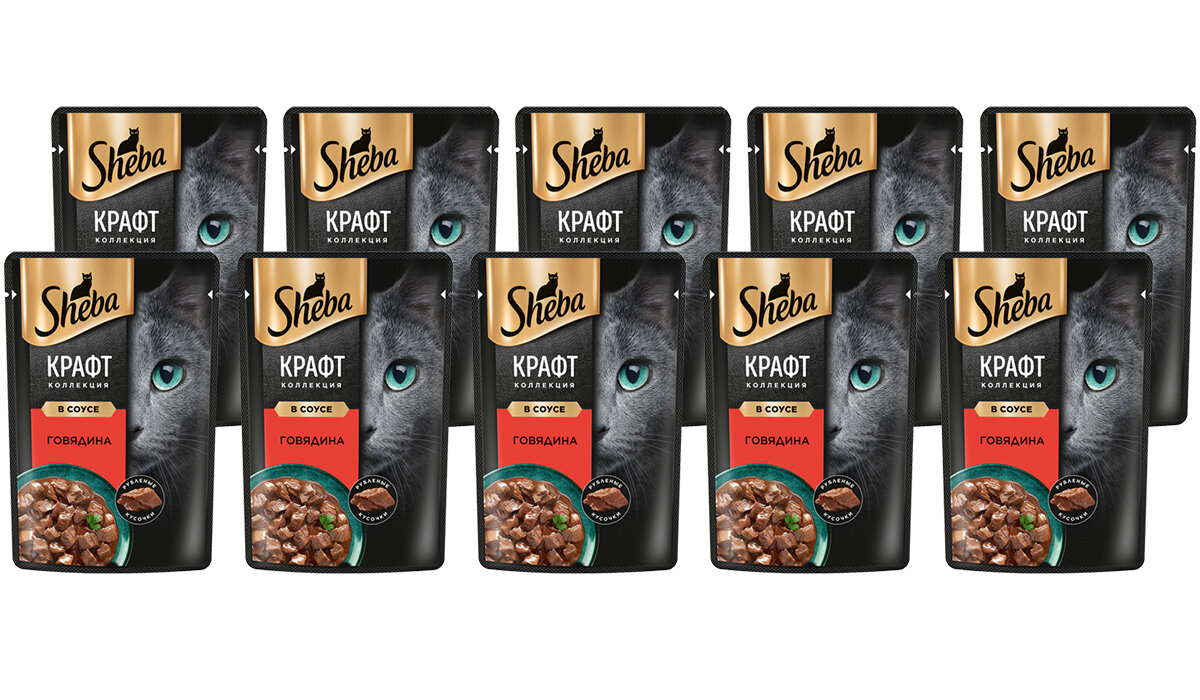 Влажный корм Sheba Крафт Коллекция для взрослых кошек тонкие ломтики в соусе с говядиной пауч, 75 гр х 10 шт