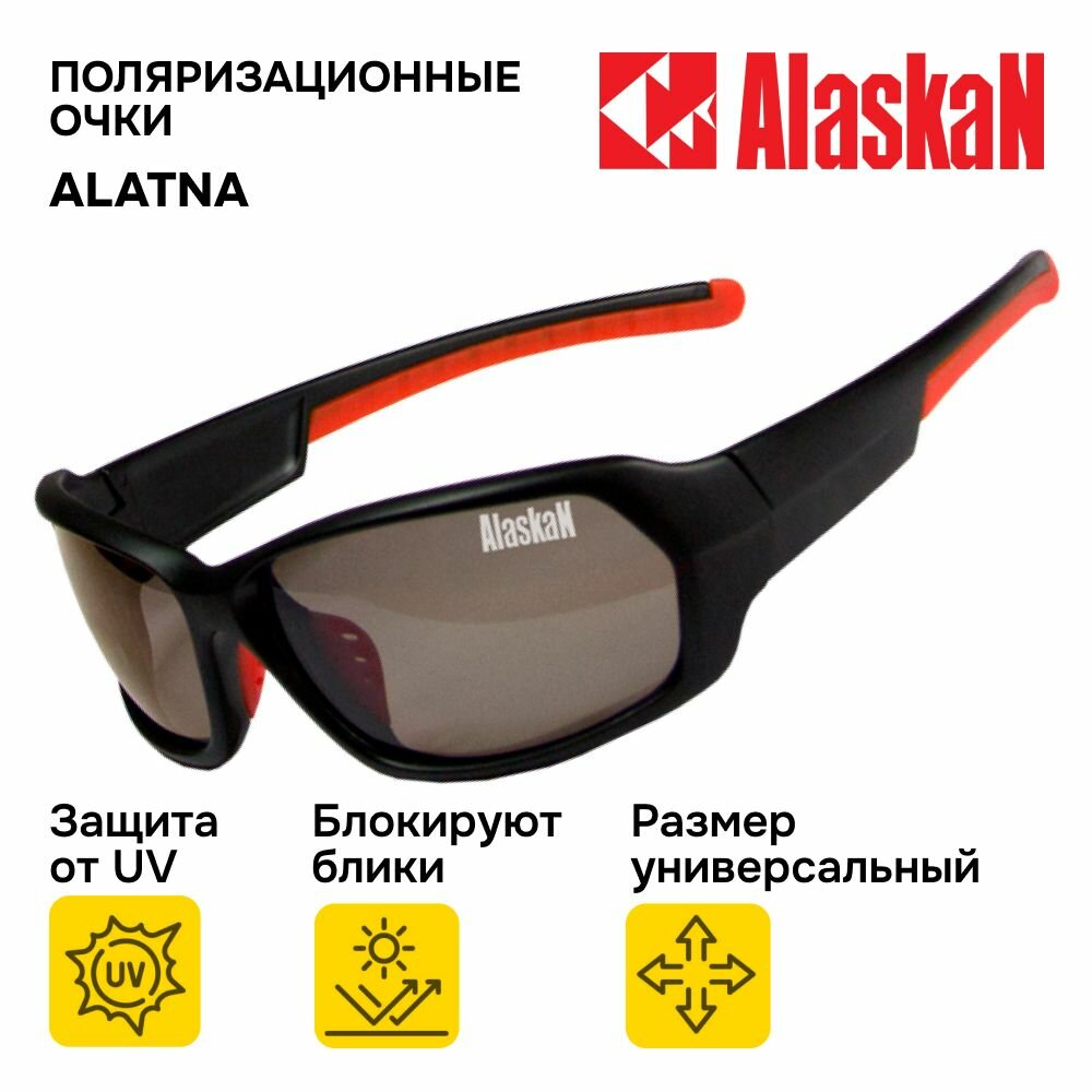 Очки солнцезащитные мужские Alaskan AG12-02 Alatna brown, очки поляризационные мужские для рыбалки и вождения
