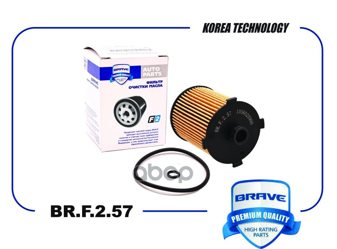Фильтр масляный 1056025900 BR. F.2.57 Geely Tugella FY-11 2.0T, Monjaro KX-11 2.0T, Atlas Pro NL-3B BRAVE арт. BRF257