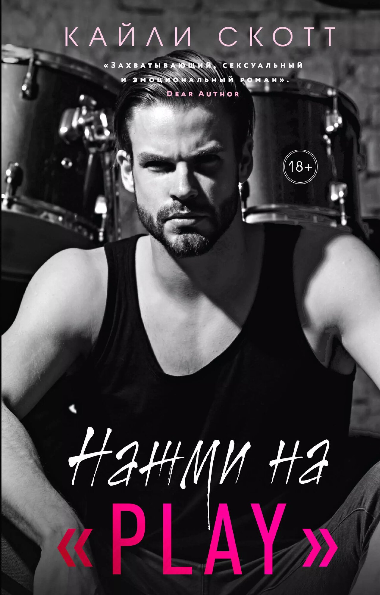 Нажми на "Play"