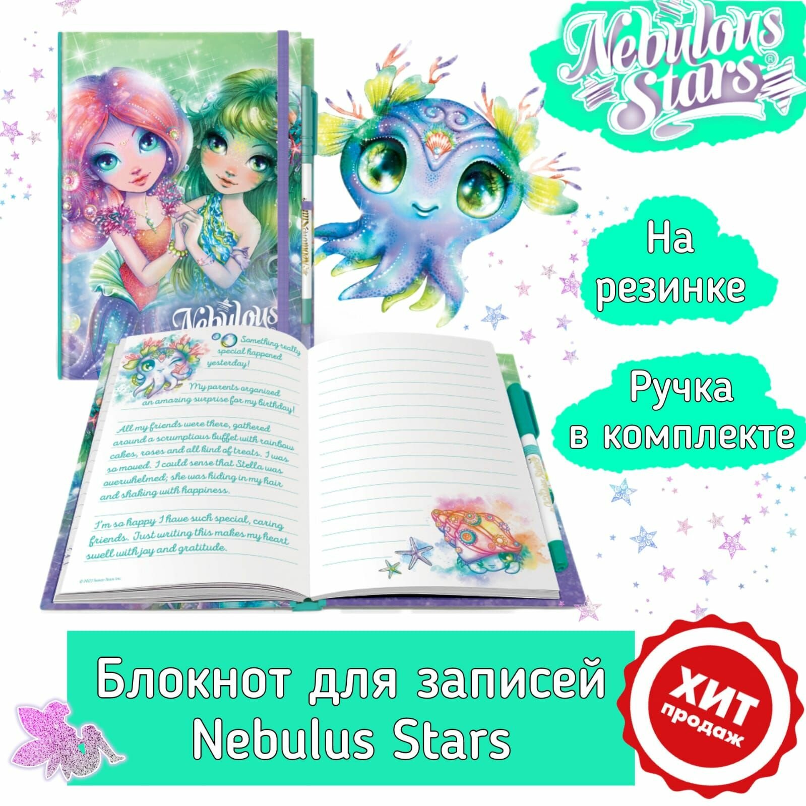 Блокнот Nebulous Stars Coralia в жестком переплете на резинке с гелевой ручкой 11579-2_NSDA