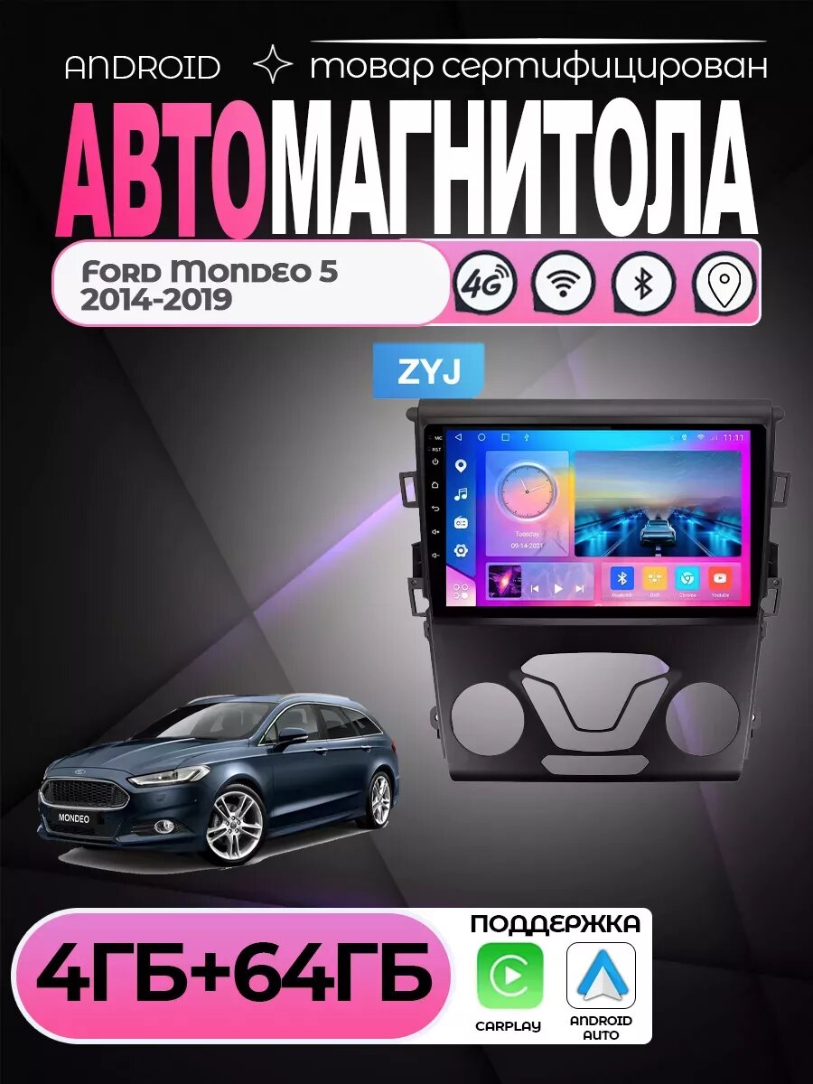 Магнитола TS18 PRO Ford Mondeo 5 2014-2019 4/64 Gb, Bluetooth, FM/AM, GPS