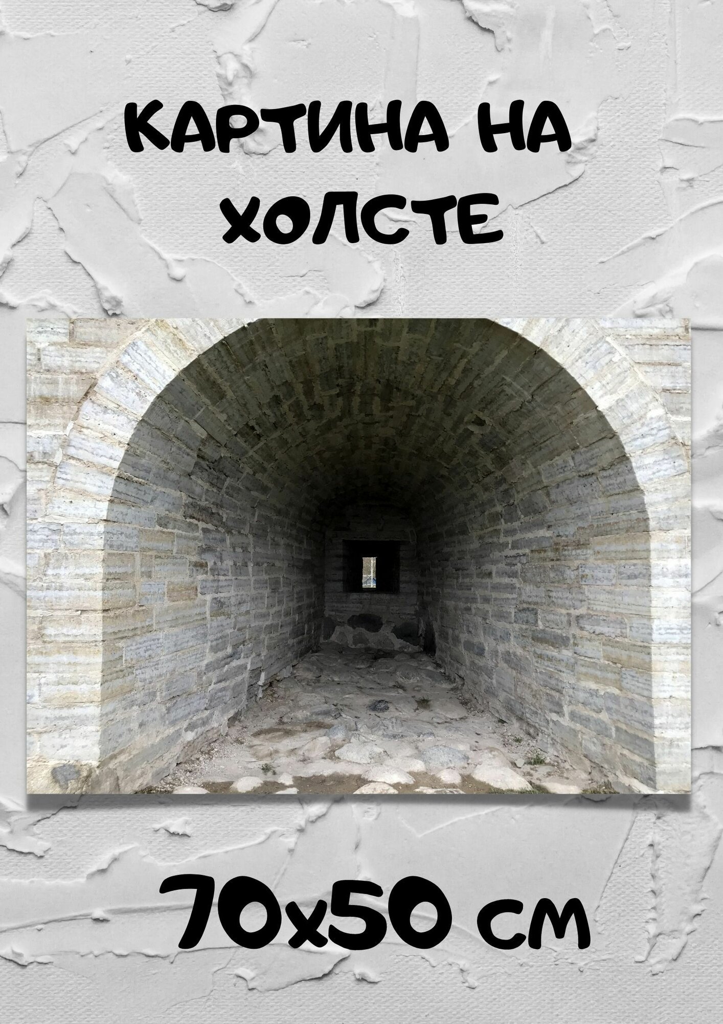 Картина на холсте "Старая Ладога" 70х50 для интерьера