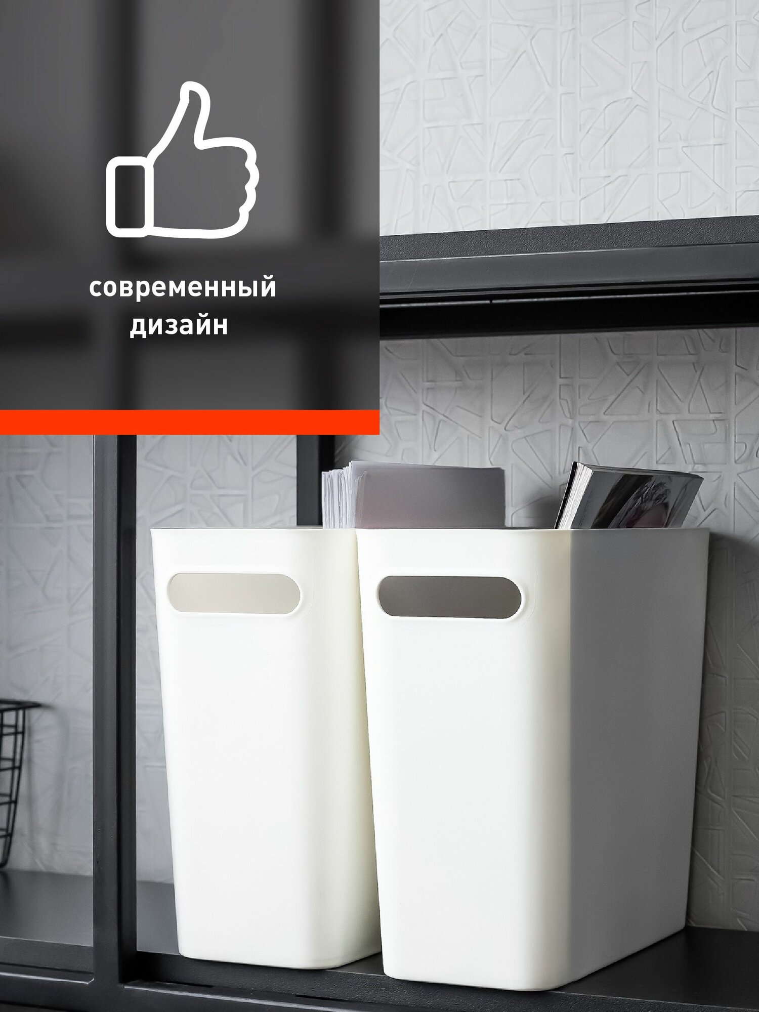 Контейнер для хранения вещей длина 27.5 см, ширина 13 см, высота 25 см.