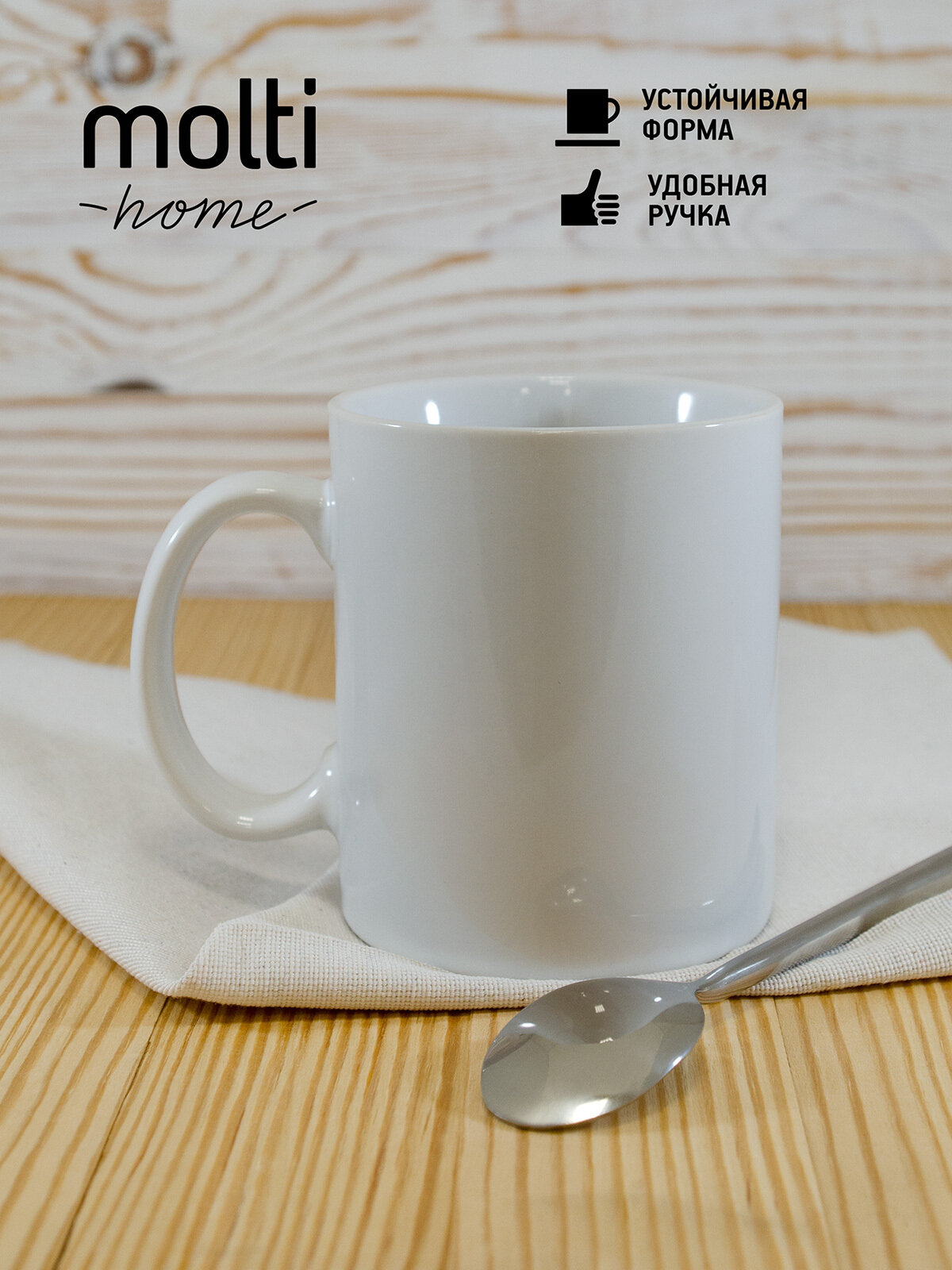 Кружка глянцевая для чая и кофе molti Promo чашка подарочная 320 мл, белая